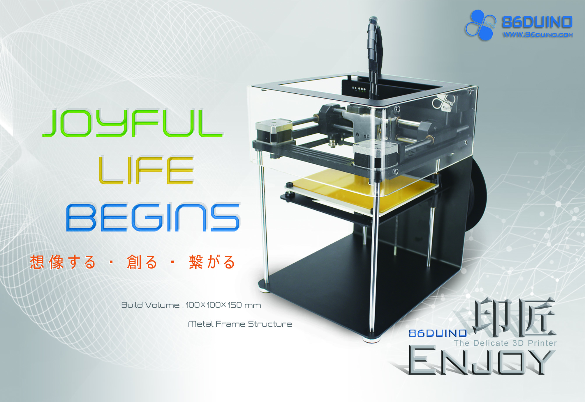 86Duino Enjoy - Repetier Software